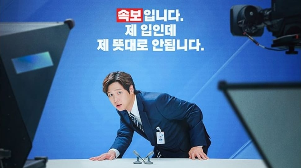 Sinopsis Drama Korea Terbaru Go Kyung Pyo "Frankly Speaking" - vakanzi